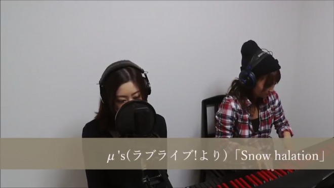 【演奏してみたvol25】μ’s(ラブライブ！より)「Snow halation」 | 赤い糸 Official Website